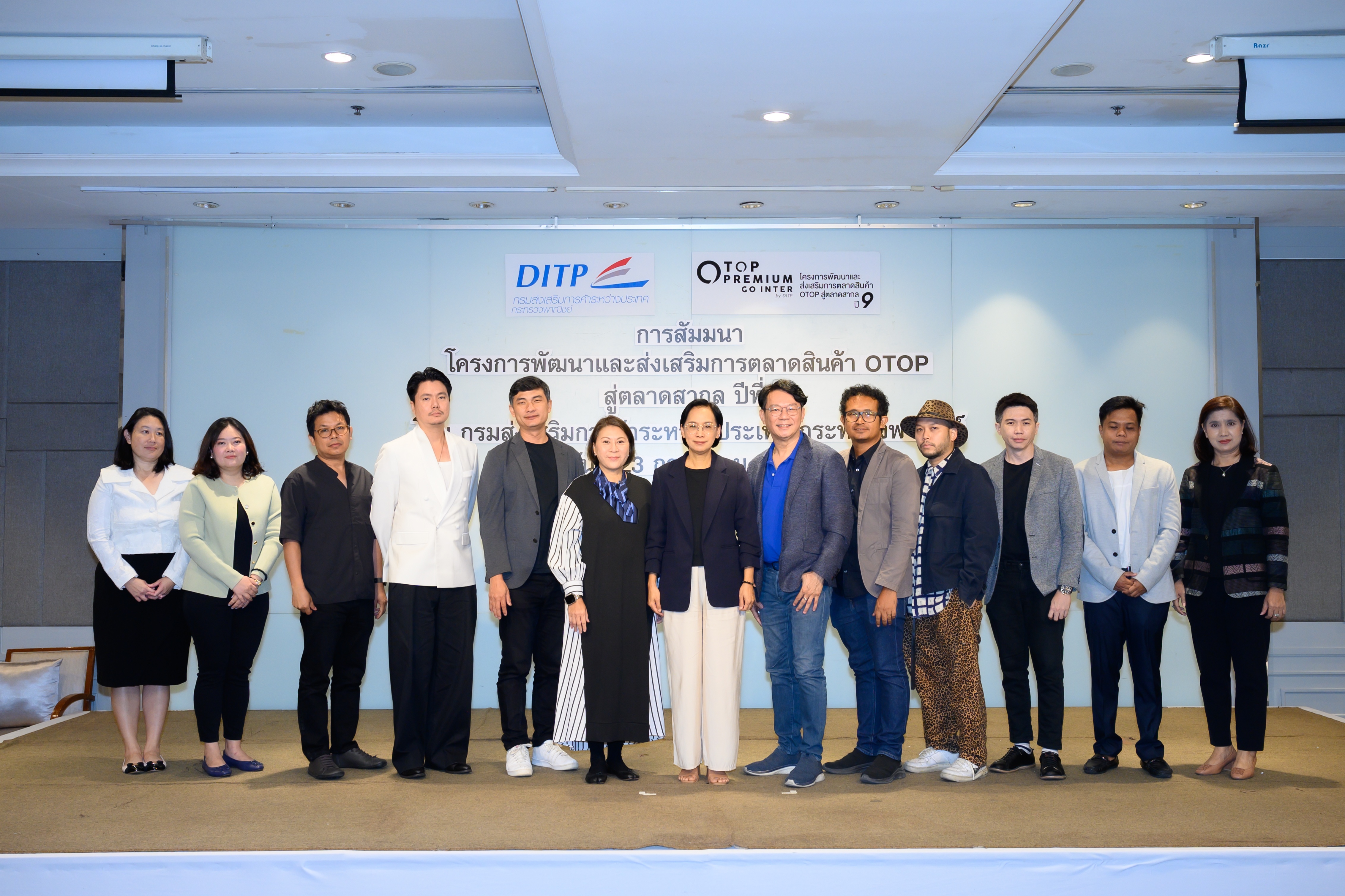 DITP ปิดท้ายการสัมมนา เฟ้นหาผู้ประกอบการ OTOP Premium Go Inter ปี 9 ที่ กรุงเทพมหานคร | Share2Trade